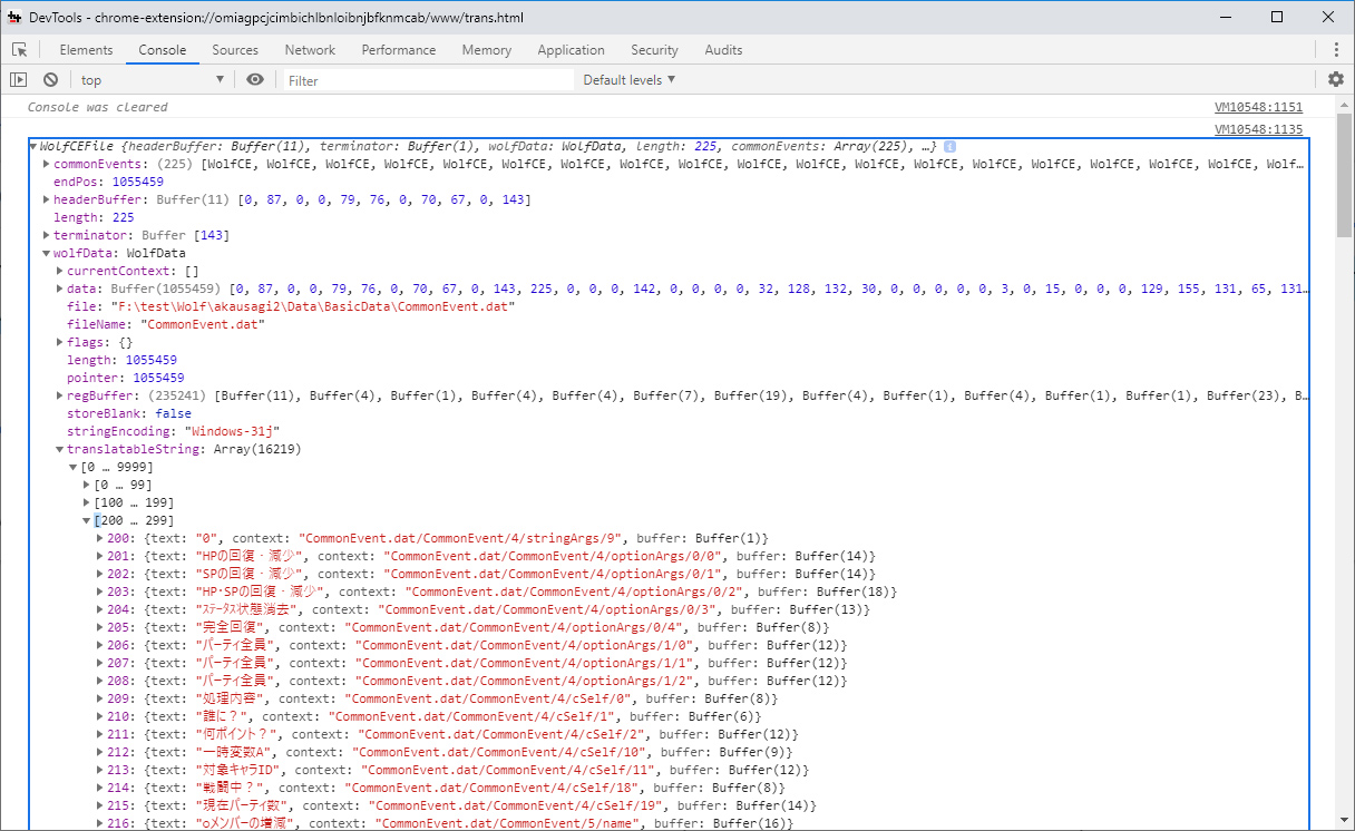 Remaking WolfTrans – Dreamsavior