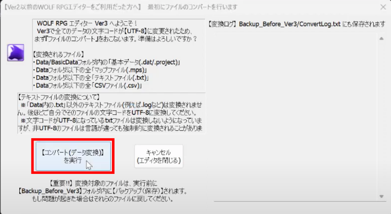 How to Upgrade Wolf RPG Game Into 3.XX – Dreamsavior